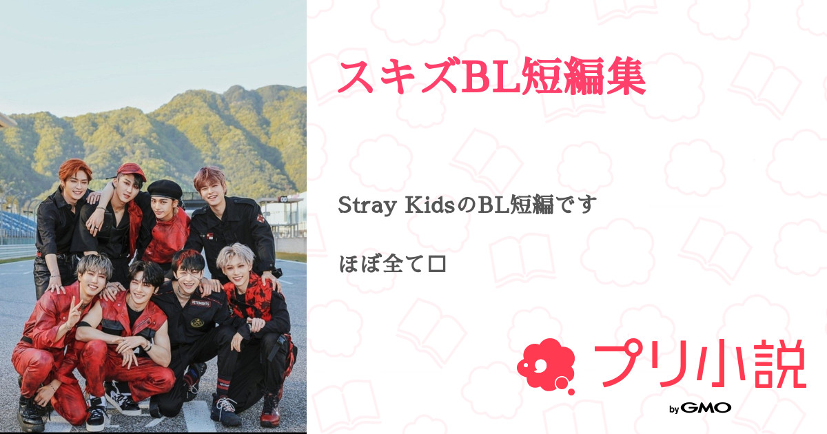 第62話：🐥×👑🔞「熱愛報道」ﾘｸｴｽﾄ②（スキズBL短編集）｜無料スマホ夢小説ならプリ小説 byGMO